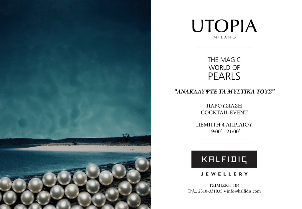 UTOPIA: Παρουσίαση/Cocktail event – Kalfidis